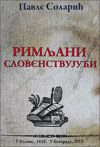 Књиге – Професор Радован Дамјановић